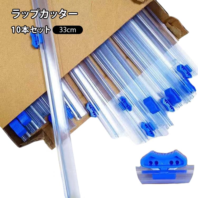 【選べる2タイプ】粘着式＆クリップ式の2種類から選択可能。用途や容器に合わせて柔軟に対応。【スムーズ＆直線カット】スライド式カッターでまっすぐ簡単カット。片手操作OKでストレスフリー。【安全な隠し刃構造】刃が直接触れにくい安心設計。ケガのリ...