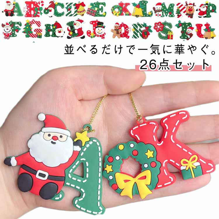 並べるだけで一気に華やぐ。26点セットクリスマスツリーを一瞬で華やかに仕上げる、サンタ・雪だるま・トナカイが入った豪華26点オーナメントセットです。子供も大人も楽しくなるようなカラフルでポップなデザイン☆Xmasの楽しい気分を盛り上げます。...