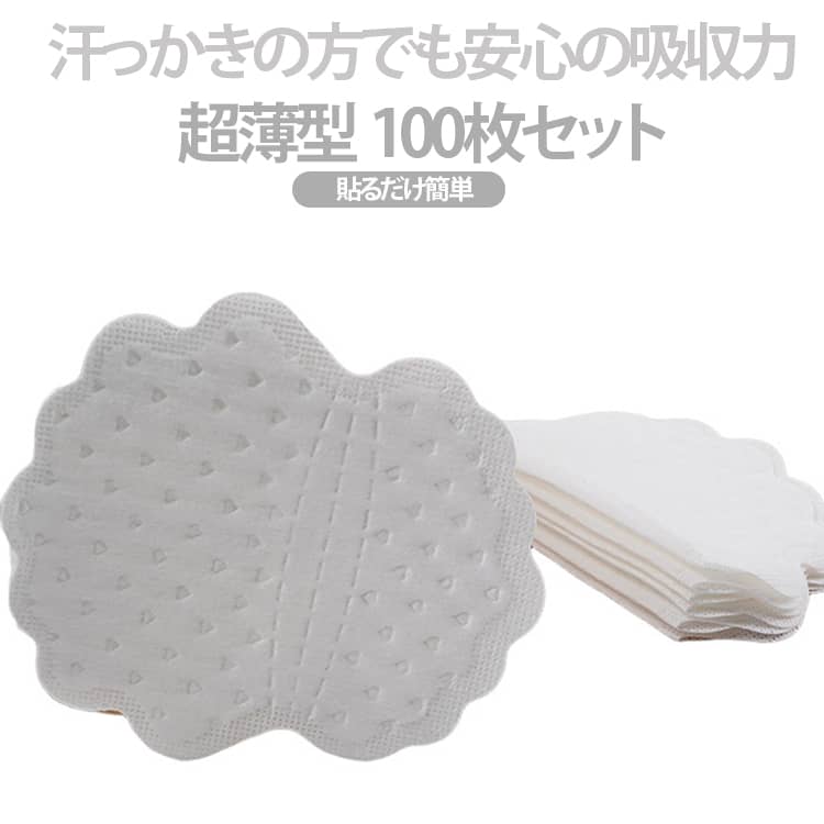 【気になる脇汗対策に便利な汗取りシート】汗をかきやすい季節に活躍する貼るタイプの脇汗パッド。衣類の内側に貼ることで、脇部分の汗を吸収し、汗じみ対策をサポートします。【超薄型で目立ちにくい】薄型設計で衣類のシルエットに響きにくく、普段のファッ...
