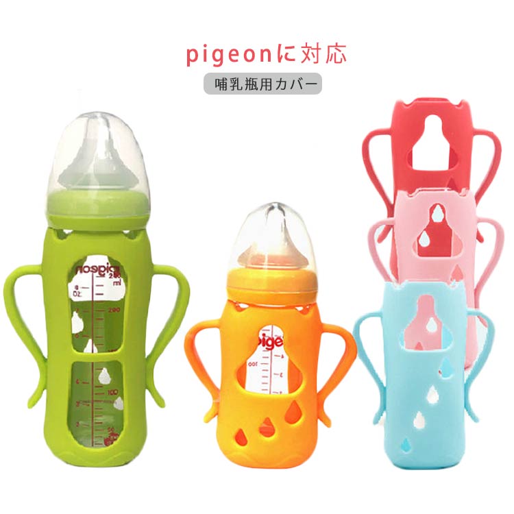 (商品名)哺乳瓶カバー(サイズ)14*7cm 10*7cm(素材)シリコン(特徴)哺乳瓶を持ちやすくするカバー！赤ちゃんが自分で飲むチカラを育てます★上質シリコン素材を採用！出産祝いギフト・プレゼントにもOK。 ※サイズ表の実寸法は商品によ...