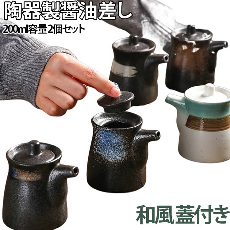 【上品な和風デザイン】シンプルで落ち着いた和風デザインの陶器製調味料ボトル。和食はもちろん、洋食や中華などさまざまな食卓に自然になじみます。【醤油・酢・オイルに対応】醤油や酢はもちろん、ごま油やオリーブオイルなど、さまざまな液体調味料の保存...