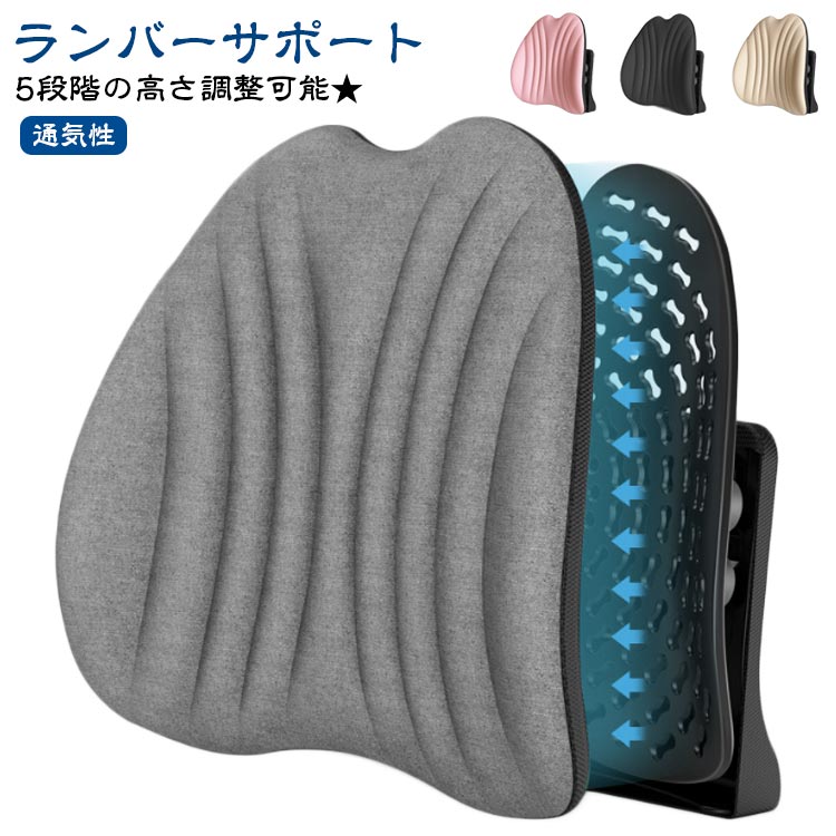 【商品名】背もたれクッション【サイズ】サイズ表【素材】ポリプロピレン、カバー:メッシュ素材 【特徴】お手持ちのチェアの座り心地がワンランクアップするランバーサポート。日々のオフィスワークや長距離運転などが多い方、テレワークの方など快適に座り...