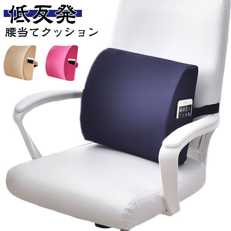 【商品名】腰当てクッション【サイズ】腰当てクッション：34*32cm【素材】中材：低反発メモリーフォーム【特徴】人間工学に基づいた設計された腰クッション。頭から腰にかけてのS字カーブをしっかり支えます。背筋が自然に伸びることで腰への負担を減...