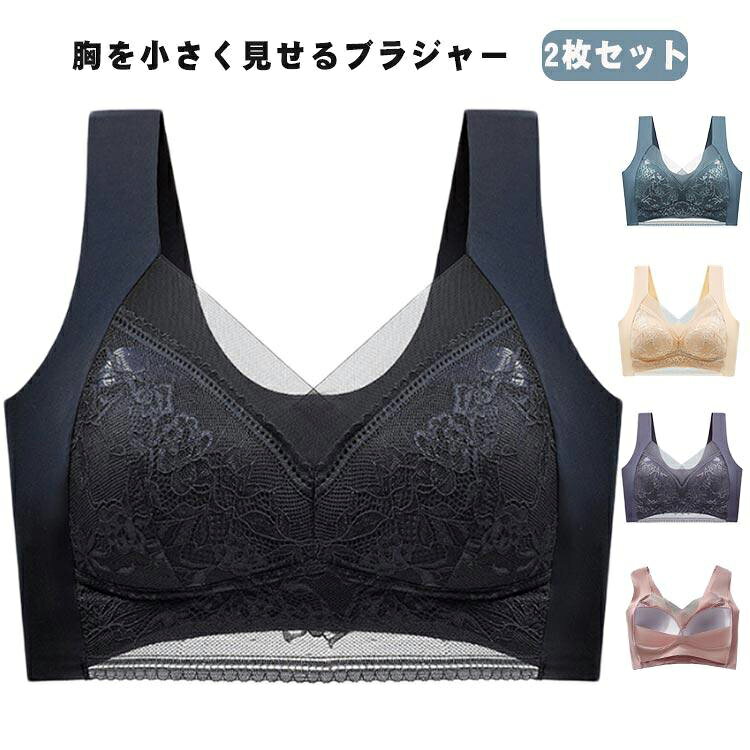 ・胸を小さく見せるブラジャー ・バスト全体をしっかり包み込んで、バストトップが目立ちにくい仕様。 ・ノンワイヤーなので楽な着用感 ・脇高設計で背中や脇下もスッキリ。 サイズ L 2L 3L 4L 5L 6L サイズについての説明 【サイズ】...