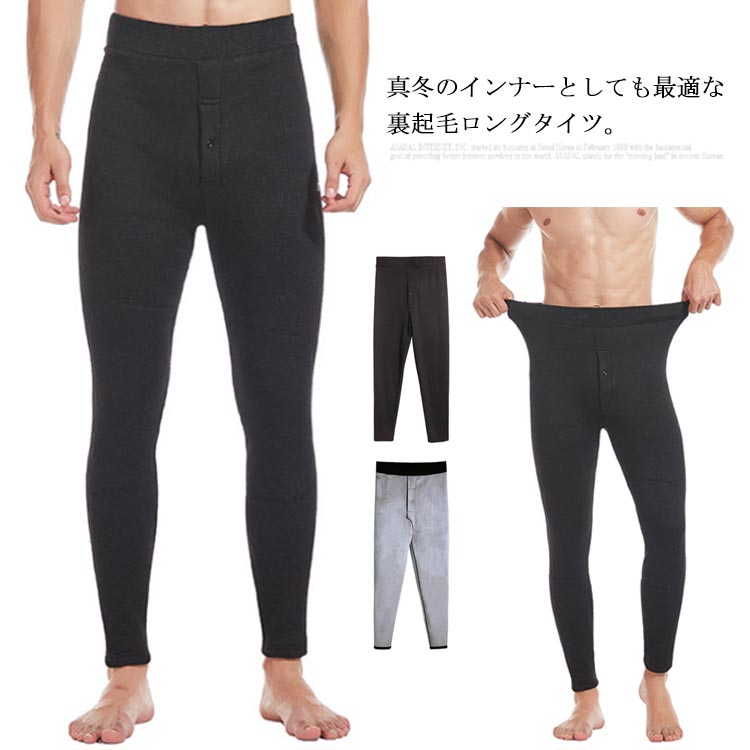 真冬のインナーとしても最適な裏起毛ロングタイツ。ふんわり裏起毛であったか、軽く、より暖かい着心地を感じられます。ソフトな肌ざわりが心地よさを引き立て、しっかり防寒、防寒性アップ。体温で温められた空気をしっかりキープして逃さない高い保温力。伸...