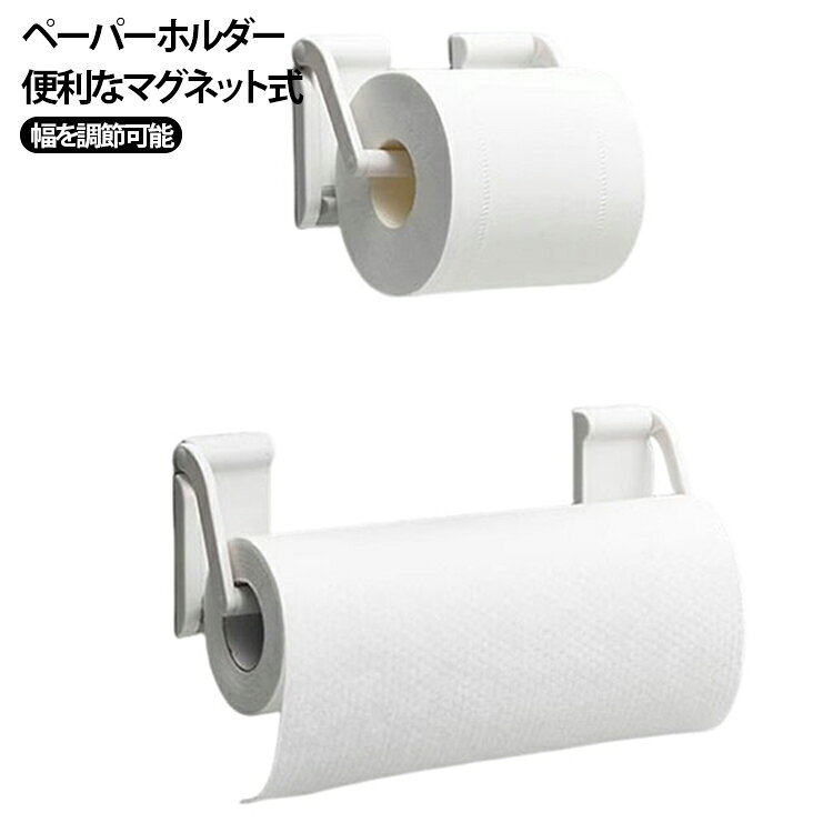 【便利なマグネット式】穴あけや工具を使わず、金属面に貼り付けるだけで簡単に設置できます。キッチン周りの収納スペースを有効活用できる便利なアイテムです。【冷蔵庫などに取り付け可能】冷蔵庫、電子レンジ、洗濯機など、マグネットが付く金属製の場所に...