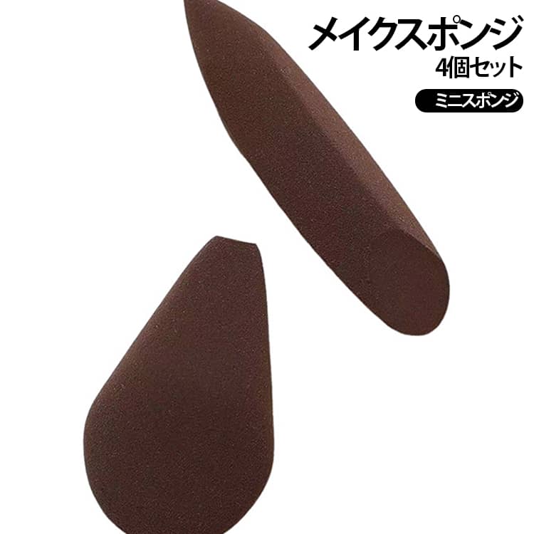 【指先感覚でピンポイントメイク】人間工学を意識した立体形状で、手に持ってコントロールしやすいデザイン。コンシーラーやシェーディングなど、細かな部分を整える際に便利です。【細部まで狙いやすい先端形状】先端部分を使うことで、小鼻・目元・口元など...