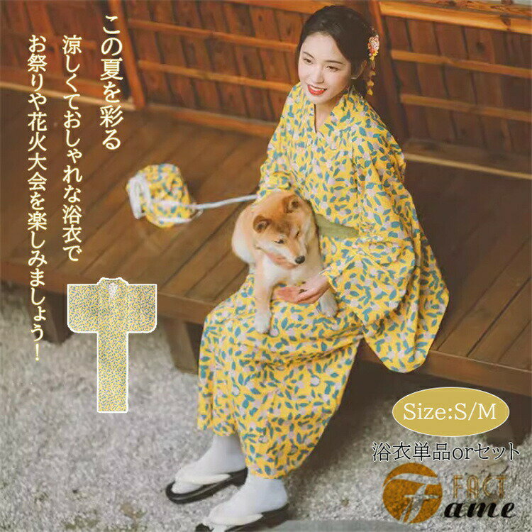 商品詳細 商品内容 浴衣単品＋（帯） 素材 ポリエステル カラー 写真通り サイズ ★S　着丈：130cm　バスト100cm　推薦身長155-165cm ★M　着丈：140cm　バスト100cm　推薦身長165-175cm ★帯　縦：10c...