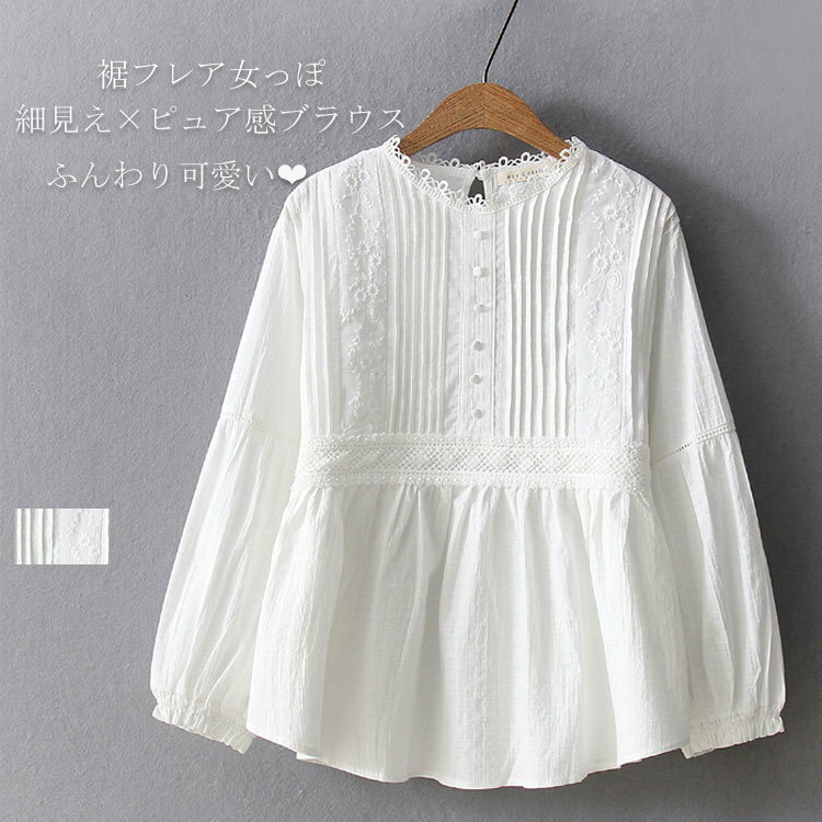 ブラウス 刺繍 チュニック レディース tシャツ 夏 白シャツ 花柄 シャツブラウス トップス 長袖 ギャザー フレア裾 無地 綿シャツ ロングシャツ プルオーバー 大きいサイズ ゆったり 体型カバー 可愛い ブラウス パフスリーブ スタン...