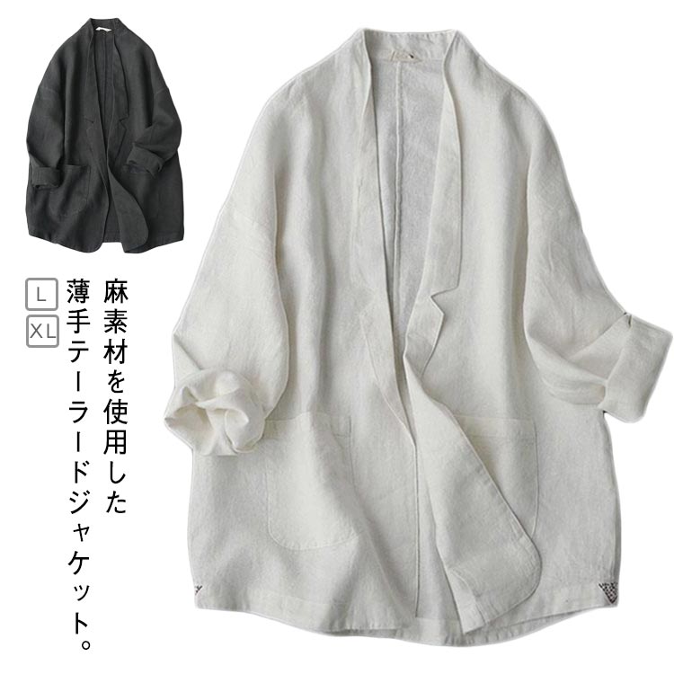 麻素材を使用した薄手テーラードジャケット。程よくゆったりと着用できるサイズ感で着心地抜群。軽やかな着心地で風通しも良く、夏の日も快適な着心地。羽織りやすい仕様なので、重ね着しても重たくならない！シンプルなデザインなので、合わせるアイテムを選...