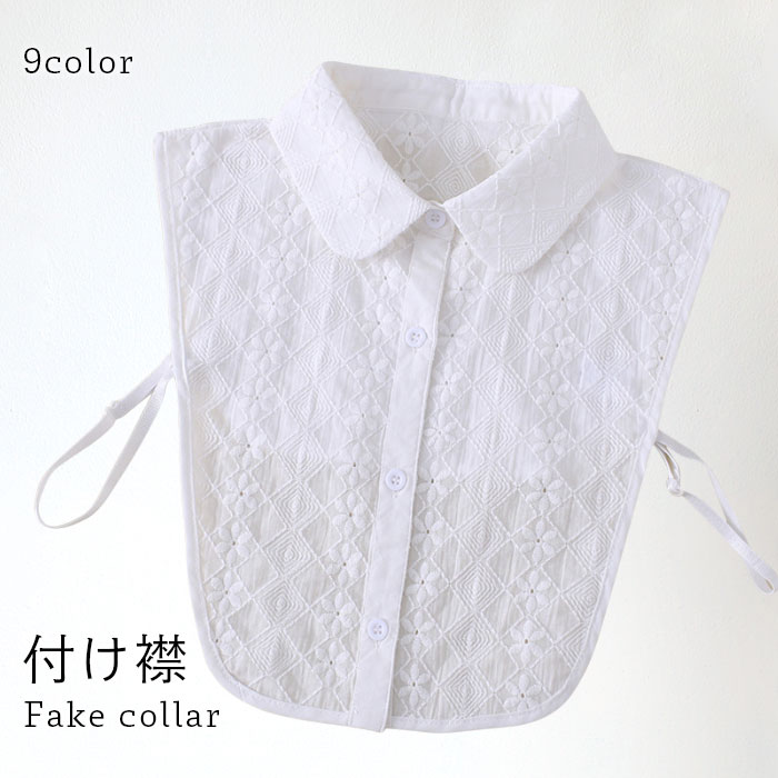 シンプルながらもお洒落な刺繍付け襟 セーターやパーカーの下で、サラッとレイヤードが完成 コーデに合わせやすいホワイトカラーが嬉しい サイドにゴムが付いて、シルエットの調整ができます ●おすすめポイント 《1》精巧な刺繍模様が派手すぎなくオシ...