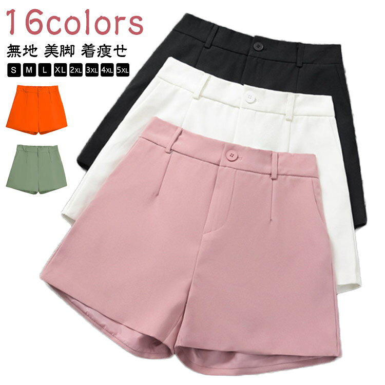 【16colors】シンプルだからこそヘビロテできるかわいいキュロットショートパンツ薄くて軽やかな生地感で春はもちろん、夏場でも履き心地の良い上品なパンツとなります。普段使いはもちろん、通勤、フォマールな場所、デート、ルームウェアなど様々な...