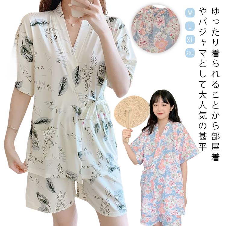 ゆったり着られることから部屋着やパジャマとして大人気の甚平。お肌に優しい生地、さらりとした着心地で涼しく快適♪浴衣のような前開きパジャマ上下セパレートが脱着簡単。通気性と吸水、吸湿性に優れた素材。さらさらとした素材を使っているので眠るときに...