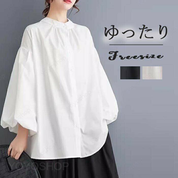 メーカー希望小売価格はメーカーカタログに基づいて掲載していますたっぷりとしたクラシカルなボリューム袖が着映える！ サラッとした素材で、 程よい張り感がこなれ感のある印象に。 ボトムにインしやすく、ベストやサロペットなどの重ね着や、 様々なア...