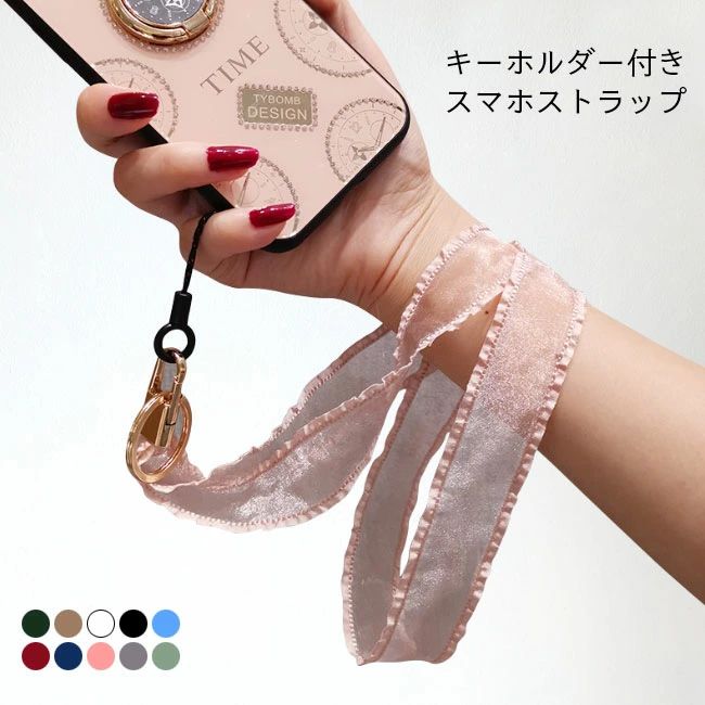 ■おしゃれなリボンデザイン、レディーススマホストラップ 首掛け・手首掛け両用、レディーススマホストラップが新入荷 スマホの落下や紛失防止や、両手をリリースためのマストアイテム 美しい透明生地のリボンがフェミニンな香りを醸し出します キーホル...