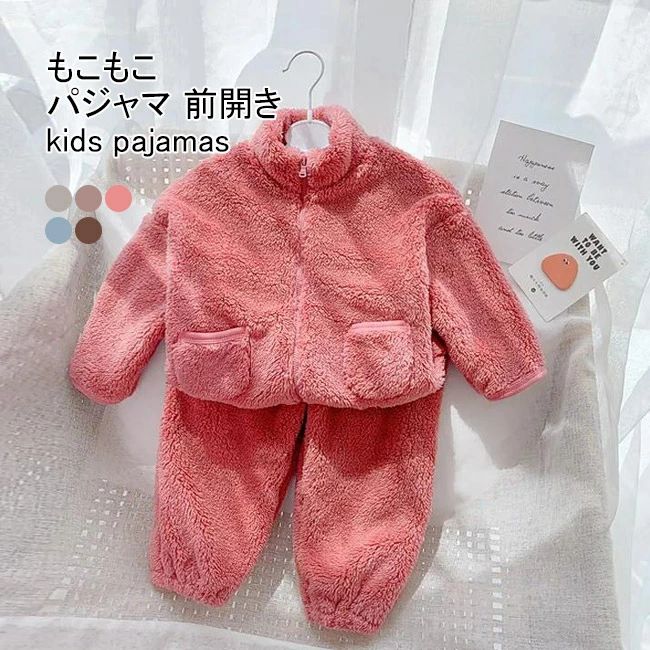 ■5色展開、子供用もこもこパジャマ 子供用、もこもこパジャマ ルームウエアが新入荷 ややハイネックの仕様で、冷えやすい首元をしっかりあたためてくれます。 両サイドに機能性があるポケット付きなので小物を入れると収納便利です。 袖口も足口もゴム...
