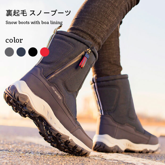 ジップアップ裏起毛スノーブーツ 裏ボアのインソールも含めて、しっかり防寒 凸凹の入った滑りにくいゴムソールなので安心感アップ ※裏起毛設計なので、普段より一つ上のサイズをお勧めいたします。 ●おすすめポイント 《1》便利なジップアップ設計と...