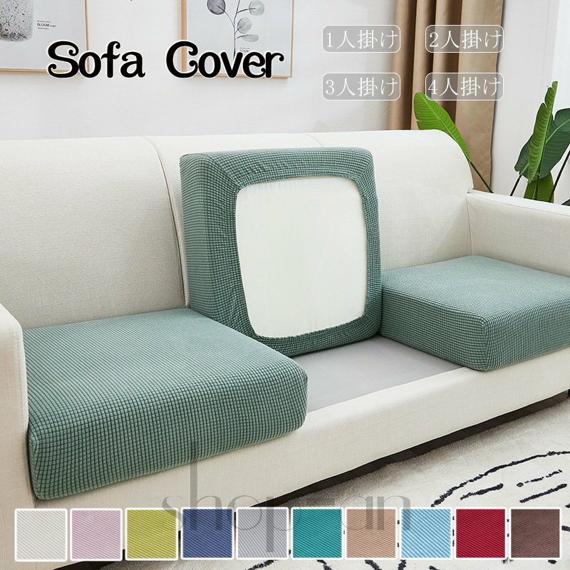Information 商品情報 商品番号 ：C3-sofa193 耐久性があり、坐り心地が良いです。ソファーにかけるだけで、気軽にお部屋の模様替えを楽しめます。 ソファーの保護カバー 四季通用できるのソファカバーです！ソファーをしかっりと...