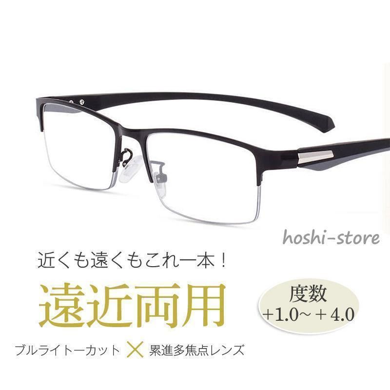 商品詳細:カラー:/画像通りサイズ:/+1.0(100度)/+1.5(150度)/+2.0(200度)/+2.5(250度)/+3.0(300度)/+3.5(350度)/+4.0(400度)【商品説明】【遠近両用メガネ】老眼鏡を掛けたり、外...