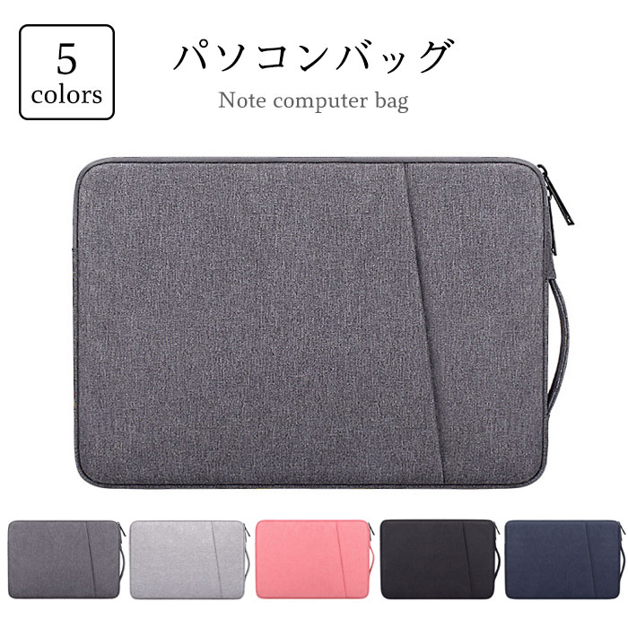 便利なノートパソコンバッグをご紹介します フロントポケットが付いて、分けて収納できます ファスナーの裏に当て布が付いております 表面撥水生地なので安心感アップ ●おすすめポイント 《1》中は起毛生地を採用し、パソコンへの衝撃を減少 《2》リ...