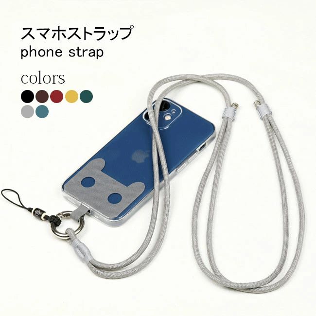 ■7colors×2types、男女兼用斜め掛け・首掛けスマホストラップ 男女兼用、斜め掛け・首掛けスマホストラップが新入荷 スマホの落下や紛失防止や、両手をリリースためのマストアイテム シンプルな無地丸ヒモのデザインで人選ばずに使えて、合...