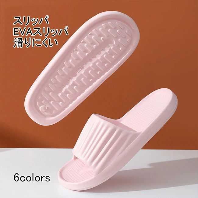 ■スリッパバススリッパベランダキッチンEVAスリッパ 滑りやすい床でも滑りにくく、安全です 抗菌性があり、清潔な状態が保てるので、ホテルや公共施設などでも使われています 屋内だからこそ、軽量で柔らかい素材が快適な履き心地を実現します 湿気に...