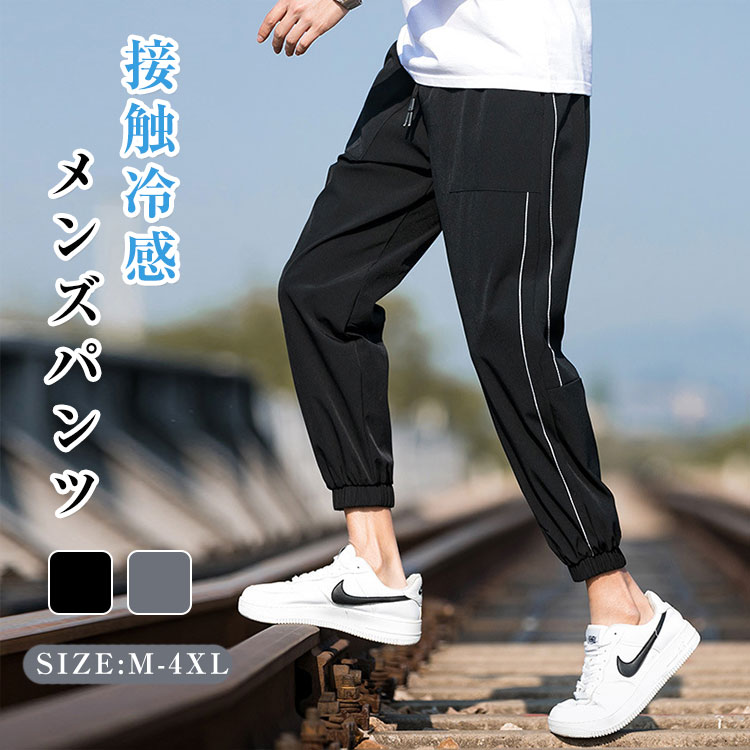 商品説明商品名 通気と冷感生地を使って、暑苦しい夏において、穿くだけで涼しい、夏の常識を覆す 伸縮性抜群のストレッチと軽量で心地良い肌触りが魅力のロングパンツ。普段の移動時や長時間のデスクワークなどにも窮屈さを感じないストレスフリーな履き心...