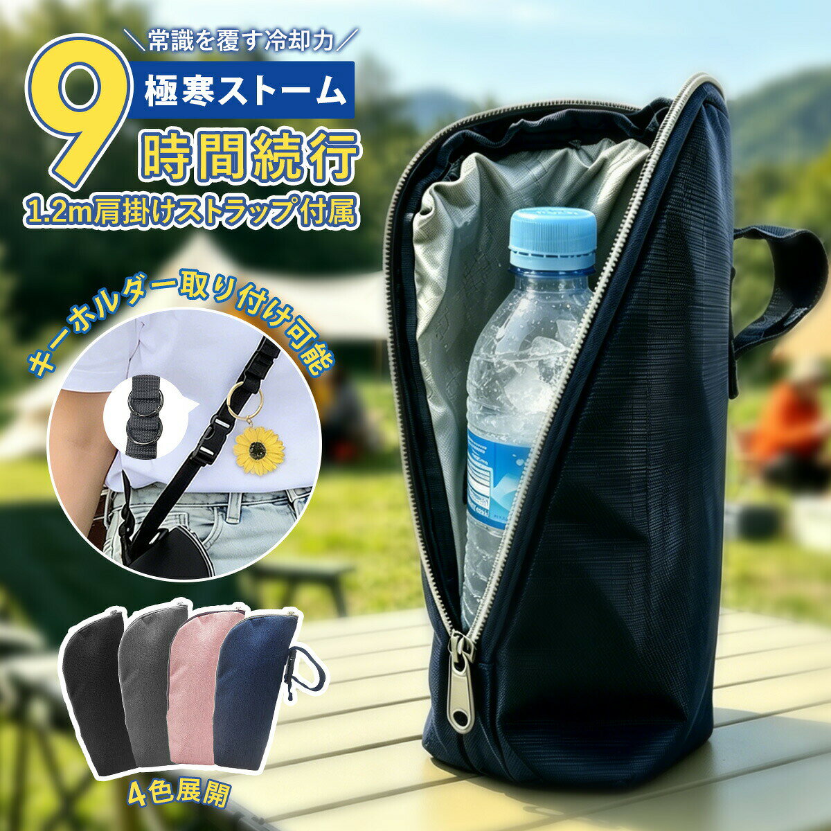 メーカー希望小売価格はメーカーカタログに基づいて掲載しています商品情報商品名稱ペットボトルカバー 保冷保温層の材質アルミ反射層:熱の反射率を高め、温度を長時間キープ。高密度ポリエステル綿:空気層を作り、冷熱を遮断。真空断熱材:超薄型ながら極...