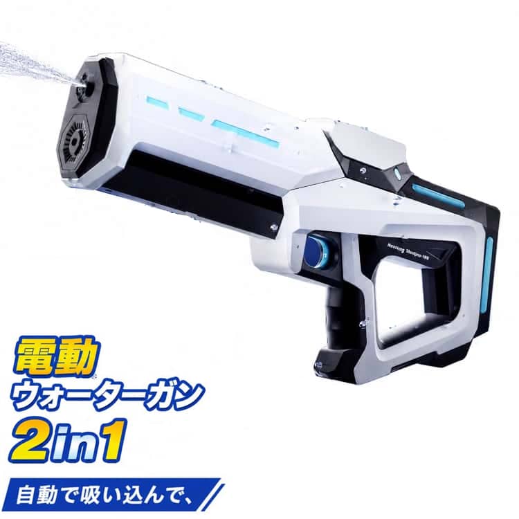 電動ウォーターガン 2in1 自動で吸い込んでワンタッチ発射の電動水鉄砲です。トリガーを引くたびに、強力な水しぶきを放ちます。バケツやプールなどの水に、本体先端の電動給水口を付けてボタンを押すだけ。先端の電動給水口からだけでなく上部の注水口...
