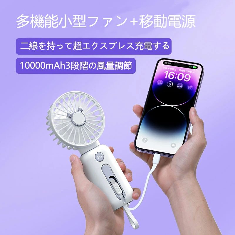 強風 分離式扇風機 ハンディ扇風機 手 10w急速充電型5000mAh-ホワイト 10w急速充電型5000mAh-ピンク 10w急速充電型5000mAh-パープル 22.5w急速充電型10000mAh-ホワイト 22.5w急速充電10000...