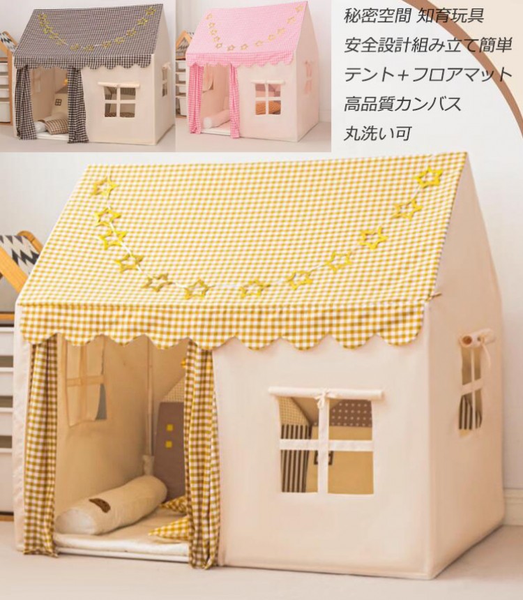 【子供だけの秘密空間】秘密基地や知育玩具などとして遊びに最適です!狭い所が好きのお子様にとってはテントの中は自分だけの秘密基地です。中では、お昼寝やかくれんぼをしたり、絵本を読んだり、おままごとをしたり、アレンジしたり、物を入れたり、友達を...