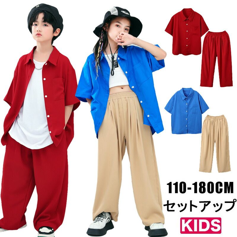 関連キーワード:子供服 ダンス 衣装 キッズ ヒップホップ セットアップ ジャージ 派手 ダンス 衣装 原宿 ヒップホップ ダンス tシャツ パンツ 衣装 hiphop jazz商品内容:シャツ+パンツ素材:ポリエステル参考サイズ:単位/c...