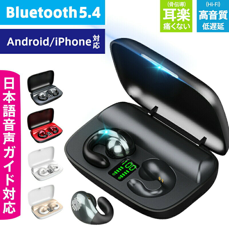 商品情報商品名ワイヤレスイヤホン S19商品特徴耳に挟むだけで、側頭骨を通して、直接音を耳に伝えます。この画期的なデザインにより、音質が格段に向上し、音楽や通話もクリアで繊細な音をお楽しみいただけます。指向性により、周囲の騒音をシャットアウ...