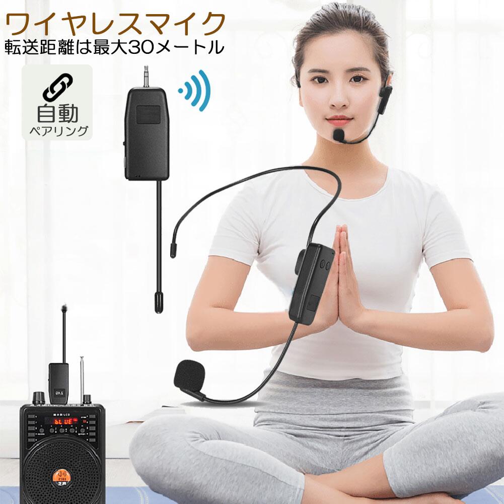 【2.4G、互換性高い】このワイヤレスマイクは2.4G伝送テクノロジーを使用すると、無線干渉をある程度減らすことができます。信号は30メートル以内でより安定して伝送します。6.35mmプラグが付き、二種類(3.5mm/6.35mm)のジャッ...