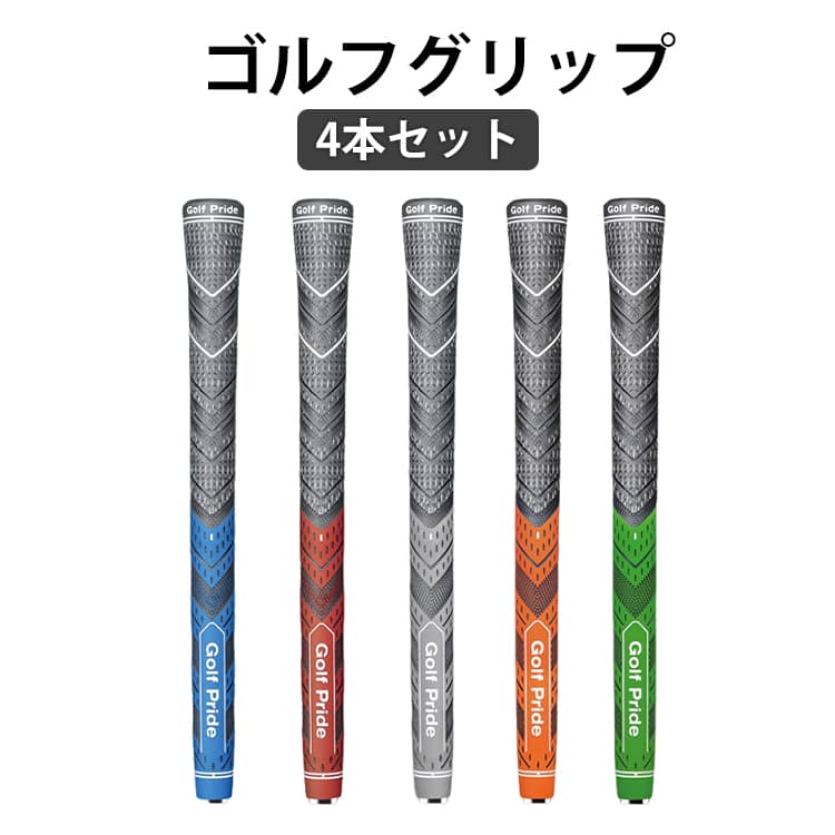 グリップ下部のテーパーを少なく設計し、よりストレートに近い形状はグリッププレッシャーを抑えますソフトなフィーリングとしっかりとしたグリップ力をその手にラバー素材を使用し、優れた滑り止め効果を発揮しますサイズSTANDARD(4本セット) M...