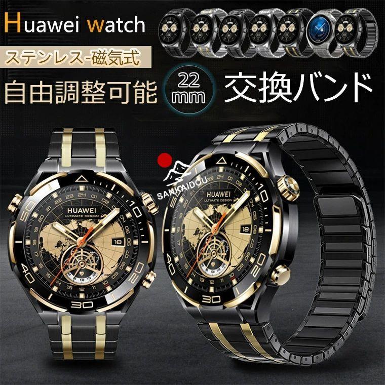 商品名Huawei Watch 交換バンド対応機種Huawei Watch GT6 Pro 46mm商品説明◆ステンレス腕時計錆びにくく、傷が付きにくいため、長い期間安心して使い続けられます。 ◆精密の研磨技術と簡単でファッションな設計を利...