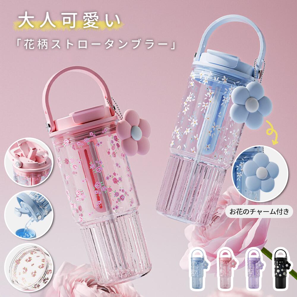 商品情報商品名Kiyokyou 大人可愛い 水筒商品品番素材蓋とストロー:食品グレードのPP、シリコン本体:食品衛生法適合PC樹脂とBPAフリーのトライタン(Tritan)サイズ情報高さ約28.3cm、底約7.6cm、容量約860ml※サイ...