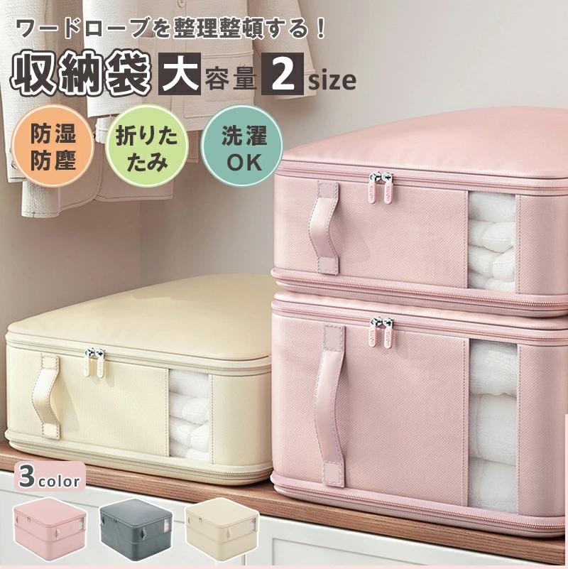 商品説明商品名収納ボックス折りたたみ収納ケース布製収納ボックス衣類収納布団収納適 応サイズM圧縮前:42x51x30cm圧縮後:42x51x15cmL圧縮前:42x51x50cm圧縮後:42x51x25cm素材サテン生地カラーピンク、ベージ...