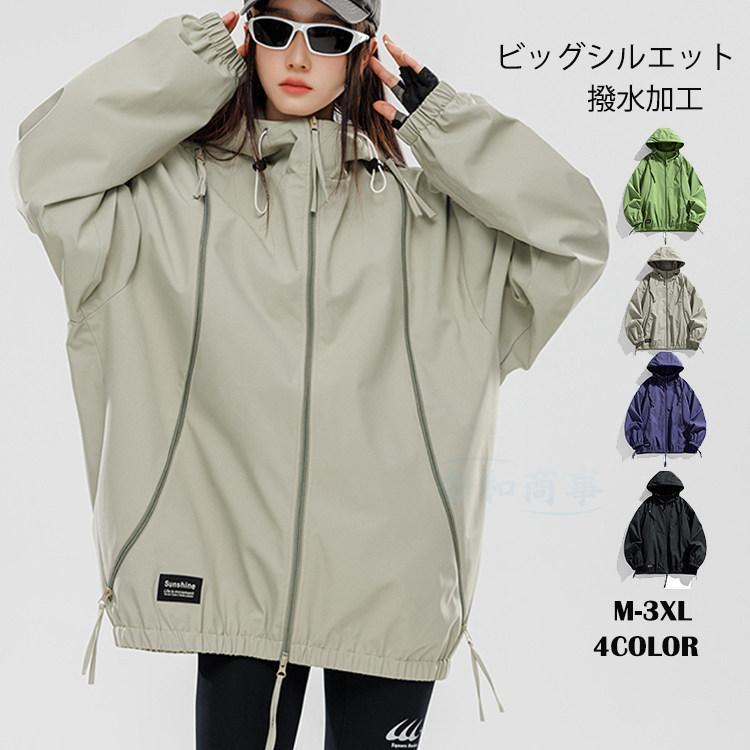 マウンテンパーカー レディース 撥水 スポーツ アウトドア 早い者勝ち M L XL 2XL 3XL グリーン パープル 黒 灰緑