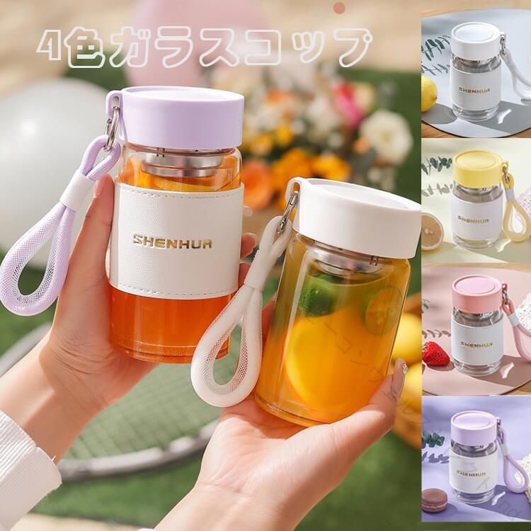 .ガラスコップ 300ml 蓋付き ガラスのコップ 携帯 食器 おしゃれ 出勤 弁当 学校用 便利 コーヒー 女性用コーヒーカップ 朝食用 ミルクカップ お茶 かわいい 水筒 子供 キッズ 女の子 男の子 プレゼント ギフト に対応した 使...