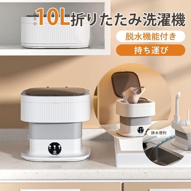 【キーワード】3段調節 折りたたみ 洗濯機 小型 バケツ型洗濯機 洗濯脱水機能 静音設計 一台多役 清潔で便利 省スペース 衛生安全 耐久性抜群 折りたたみ収納 一人用洗濯機 折り畳み コンパクト 収納 ミニ スリム マスク用 ペット用 赤...