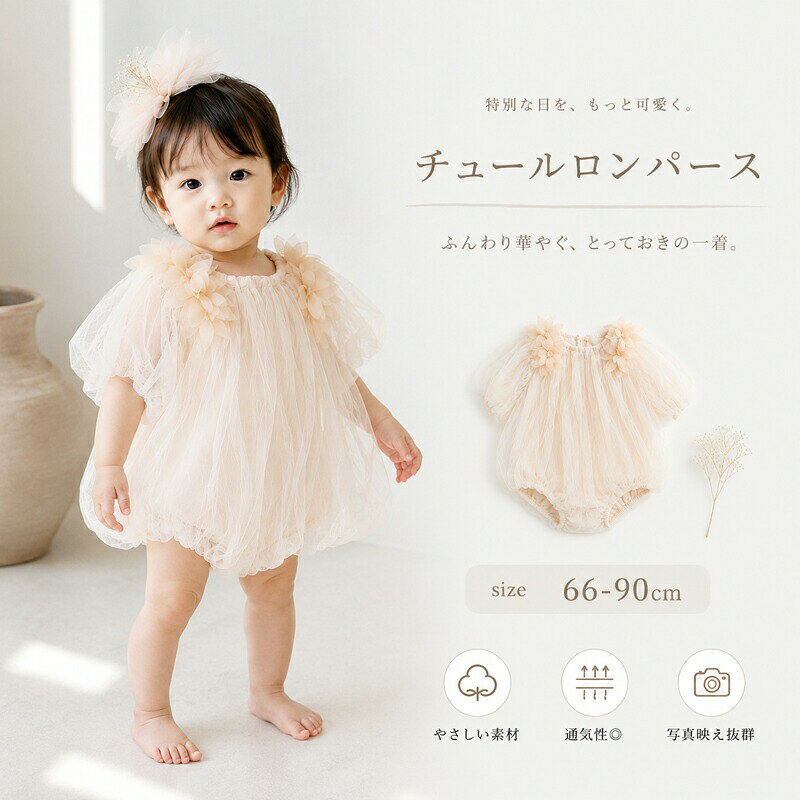 新生児セレモニードレス登場！ かわいいデザインと丁寧な縫製に合わせて。 柔らかな生地を使った、上品でシンプルなドレスです。 新生児の退院着、写真撮影、お宮参り、結婚参列などセレモニーの場合にピッタリです 商品説明商品名 上質で高級感溢れるす...