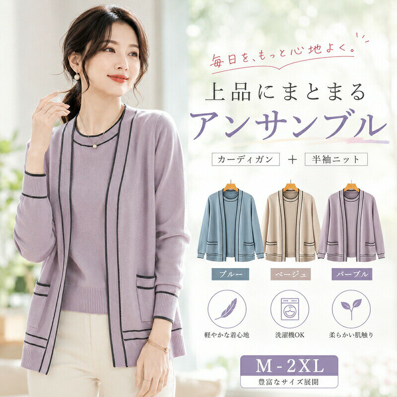 商品説明商品名 シンプルなデザインでコンパクトなシルエットは仕事場でも普段着でも使える！ 羽織としてはもちろん、トップスとしても着まわせるのもポイント☆ 厚手過ぎない生地感でサラッと羽織れて冷房対策にぴったりです！ 素材綿混 サイズ L 参...