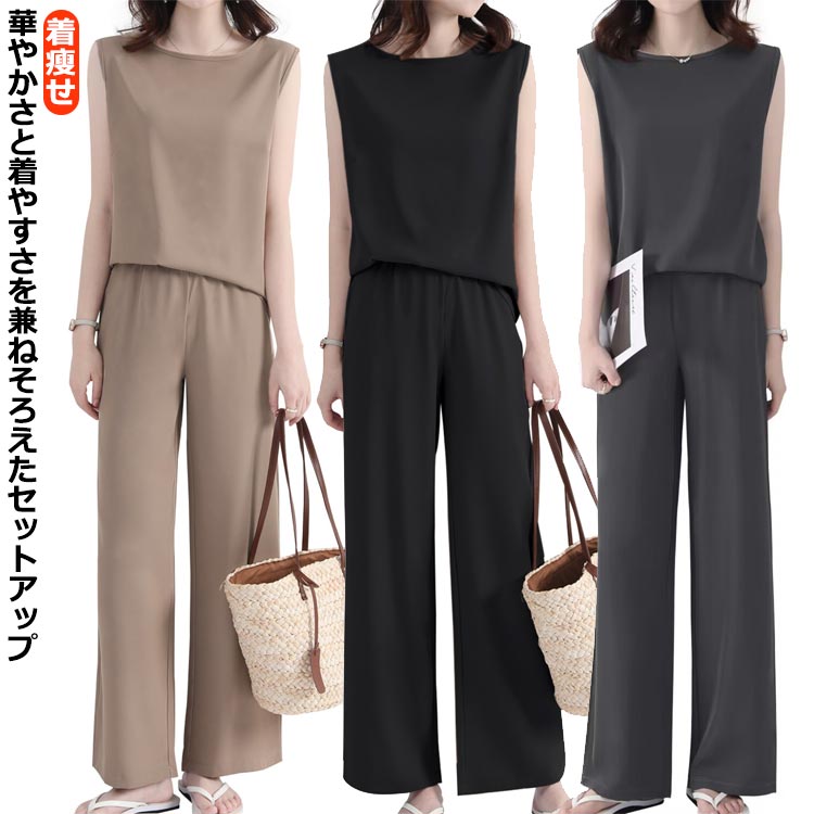 華やかさと着やすさを兼ねそろえたセットアップ肩周りの露出を抑えたノースリープ。体のラインを拾わないデザインで、後着丈が長く、ヒップを隠して足長に見せる。気になるふくらはぎなど、体型カバーで美脚効果が期待できるシルエットです。単品でも使いやす...