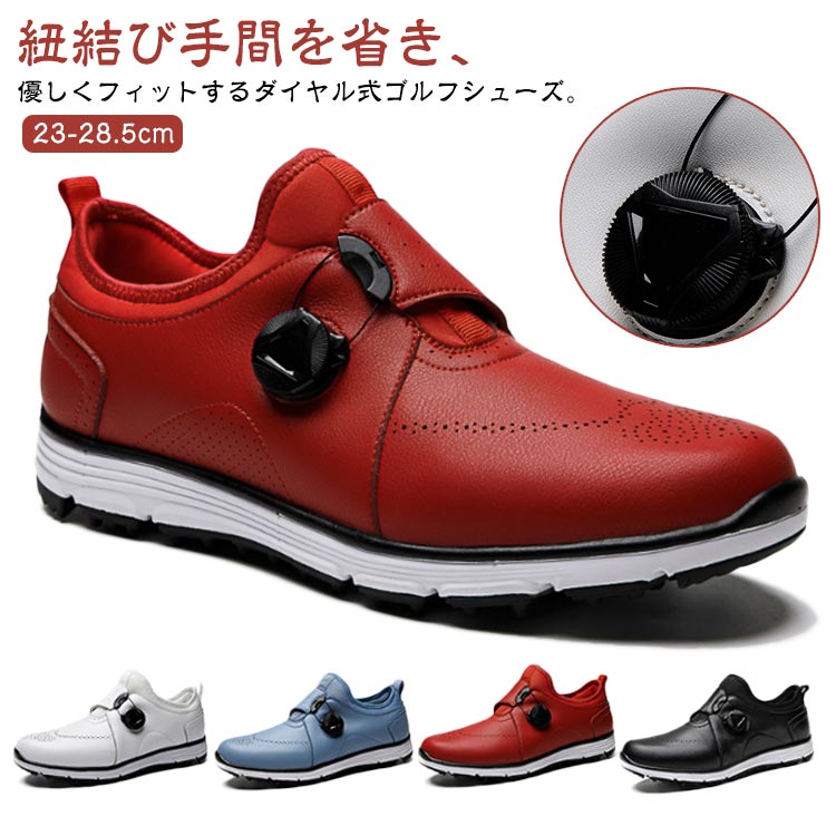 紐結び手間を省き、優しくフィットするダイヤル式ゴルフシューズ。軽量で曲げやすく、耐衝撃性もすぐれ、とても履きやすく歩きやすい。防水性のあるPUレザーアッパー、パンチング設計で通気性もよく、足をドライに保ちます。ダイヤル式デザインがボタン盤を...