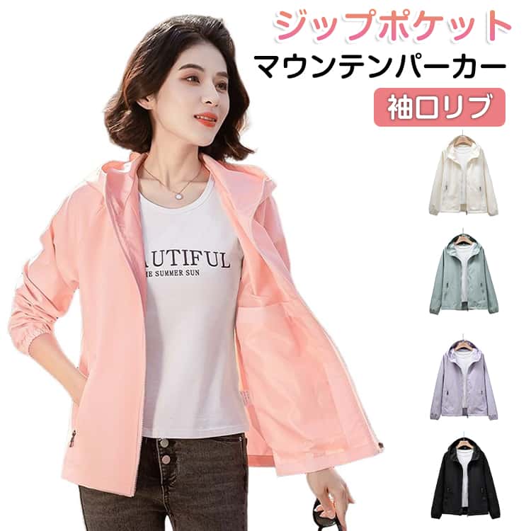 ポリエステル素材を使用した春〜秋にちょうど良い厚さのアウター。肌寒い日、雨の日、季節の変わり目にぴったりで長い季節活躍するアイテム。フード、袖口のリブ、首元まで上がるファスナーで防風性抜群。羽織るだけで、ゆるっとした今風の着こなしができる。...