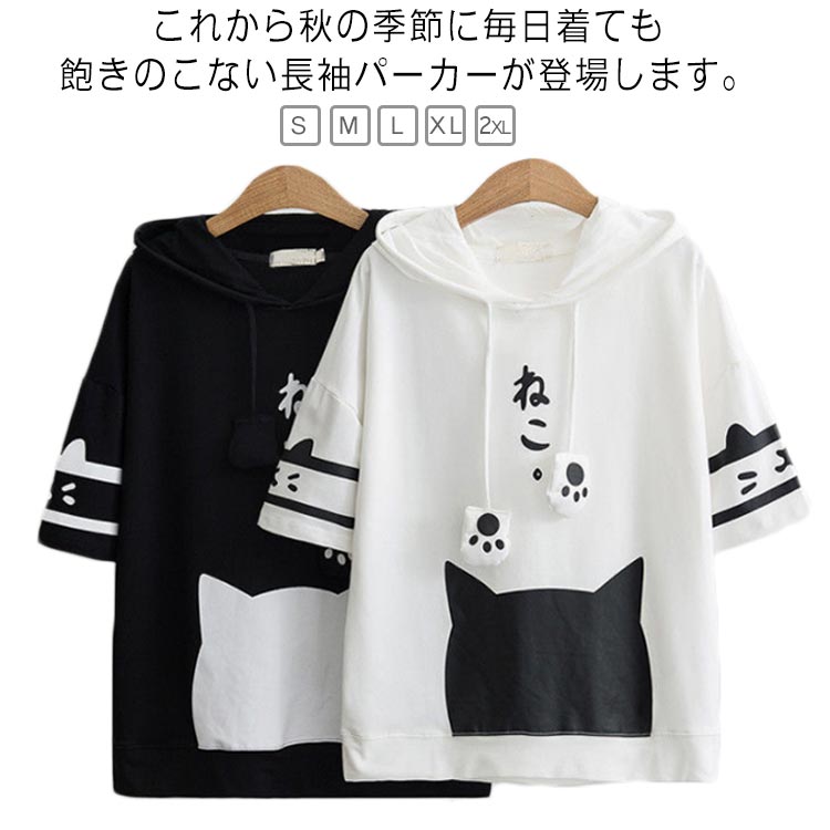 これから秋の季節に毎日着ても飽きのこない長袖パーカーが登場します。肌触りが柔らかいポリエステル素材を使用しており、通気性が良くて快適な着心地が実現します。袖をたくしあげた時にできるクタっとした感も今年らしいポイント！どんなアイテムとも合わせ...