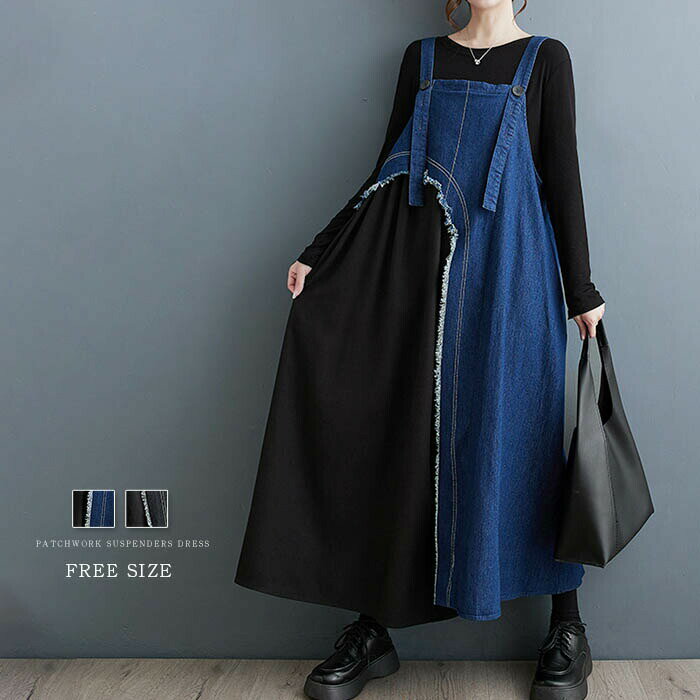 商品名 yym-fb-068 カラー ブラック　ブルー（写真参考） ※ モニターの発色の具合により実際の商品と色が異なる場合がございます。 サイズ F：総丈（ショルダー部分含めず）102cm 　バスト120　 ※取り扱いサイズが変更になる場...