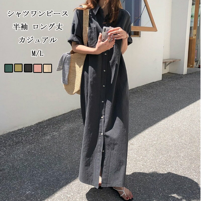 さらっと1枚でお出かけスタイルが 完成するデイリーおしゃれワンピ。 シンプルな中にこだわりが光る胸元ポケットがアクセントに。 サイドスリット入り、歩きやすく楽してきれいが叶う。 袖のロールアップでこなれ感を演出します♪ トレンドに左右されな...