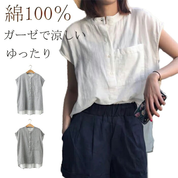 【商品情報】 ■サイズ(cm) 表示サイズ：M/L 総 丈：70/72cm 肩 幅：55/56cm バ ス ト：116/122cm ■備考 【素材】ガーゼ 【セット内容】ブラウス単品 【透け感】なし 【伸縮性】なし ※寸法は手測りなので若干...